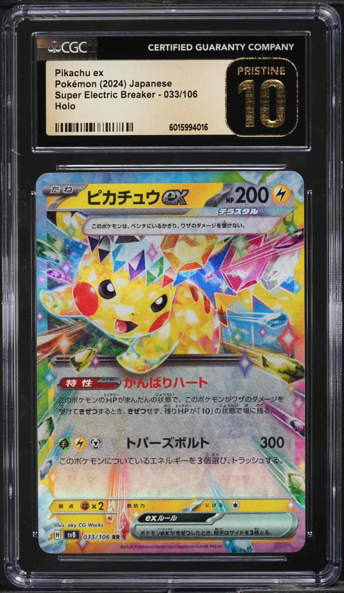 2024 Pokemon Japanese SV Super Electric Breaker Pikachu ex #033 CGC 10 PRISTINE on Fanatics Collect