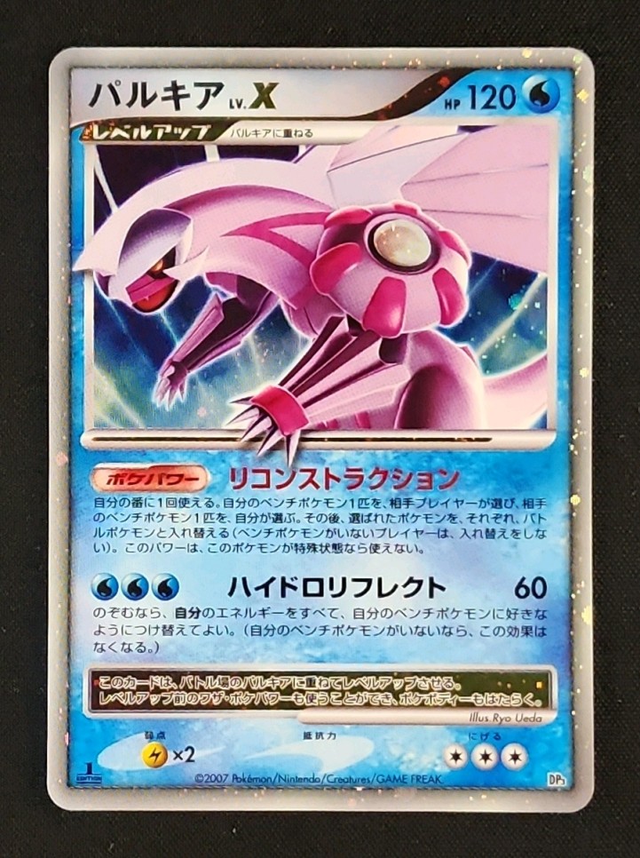 2007 Pokemon Japanese DP Constructed Deck 1st Edition Holo Palkia Lv.X MBA AUTH on Fanatics Collect
