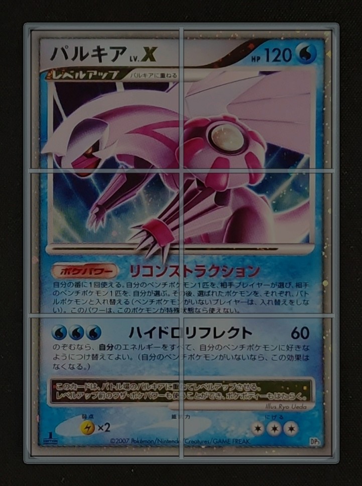 2007 Pokemon Japanese DP Constructed Deck 1st Edition Holo Palkia Lv.X MBA AUTH on Fanatics Collect