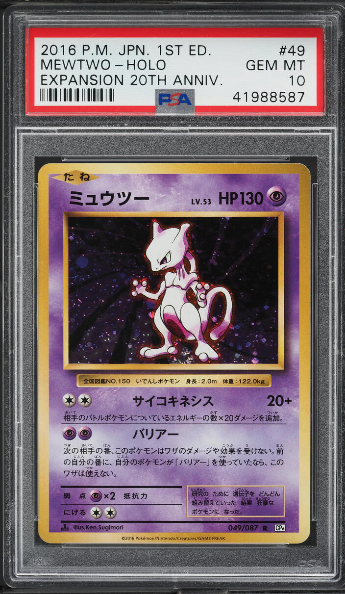 2016 Pokemon Japanese 20th Anniversary 1st Edition Holo Mewtwo #49 PSA ...