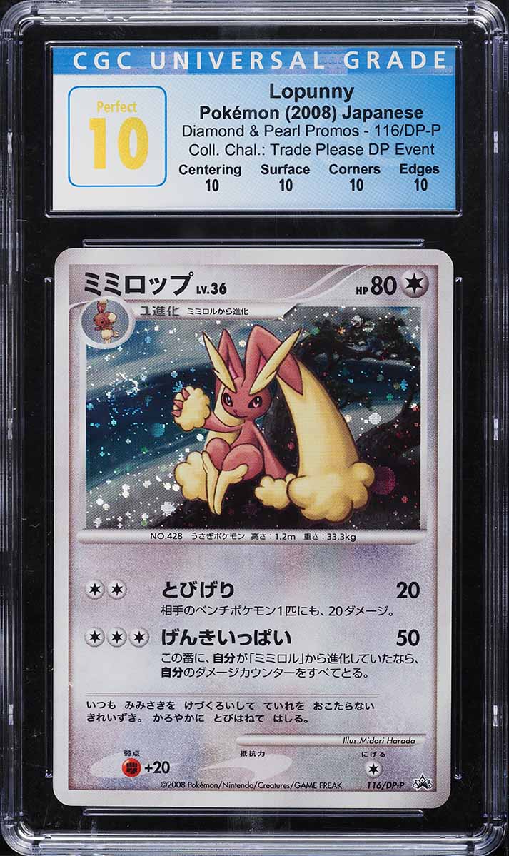 2008 Pokemon Japanese DP Promo Collection Exchange Holo Lopunny #116 ...
