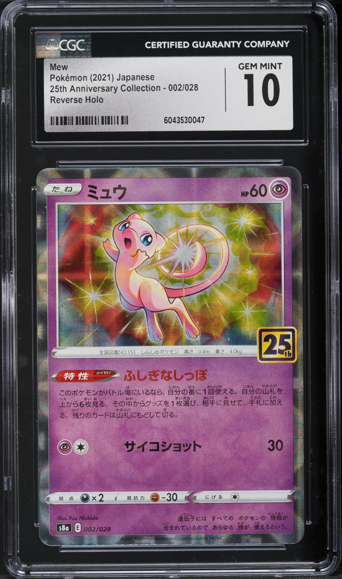 2021 Pokemon Japanese SWSH 25th Anniversary Holo Mew #2 CGC 10 GEM MINT ...