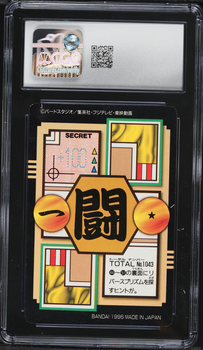 1996 Dragon Ball Carddass Part 27 Prism Son Goku & Pan & Trunks #43 CGC ...