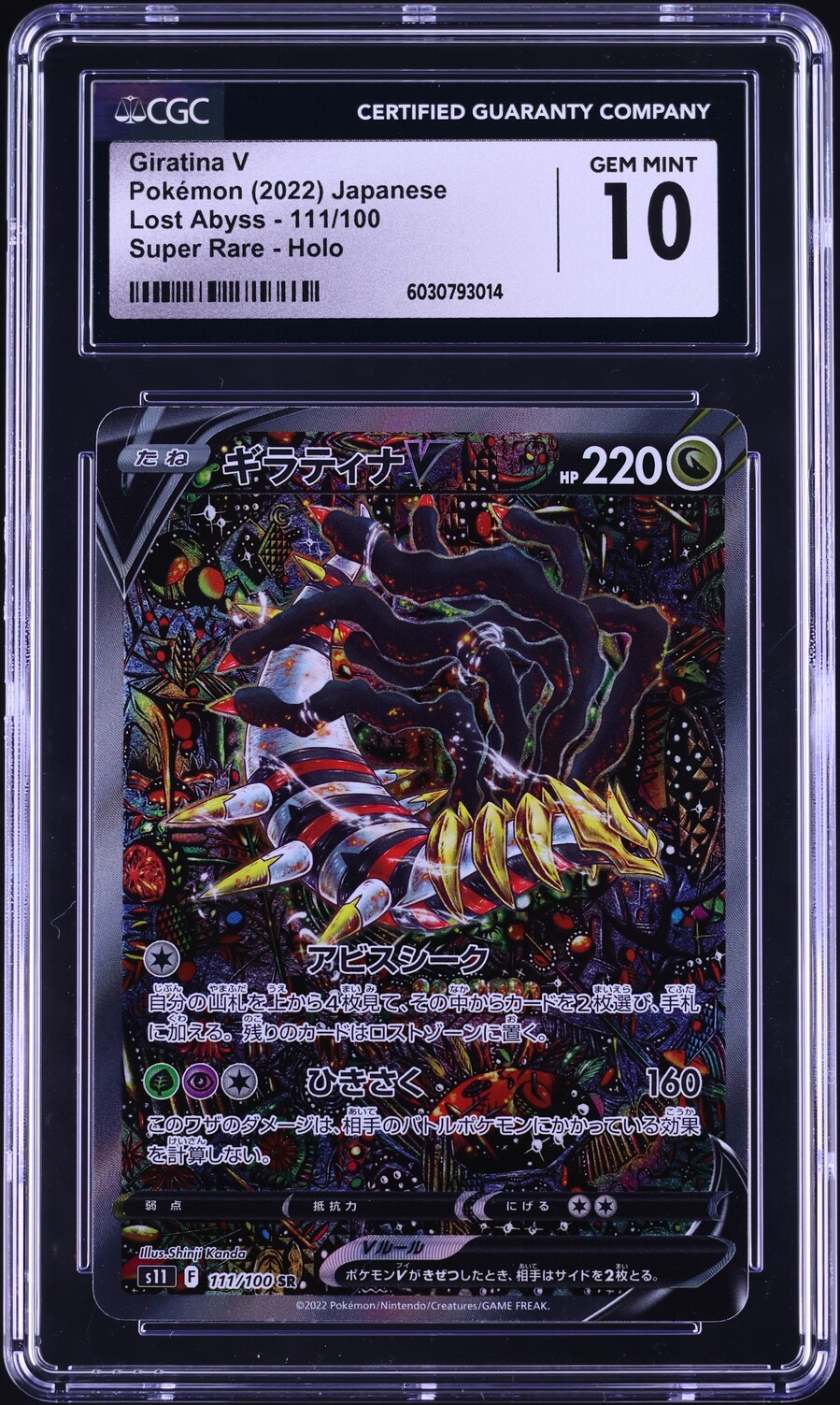 2022 Pokemon Japanese SWSH Lost Abyss SR Holo Giratina V #111 CGC 10 GEM MINT on Fanatics Collect