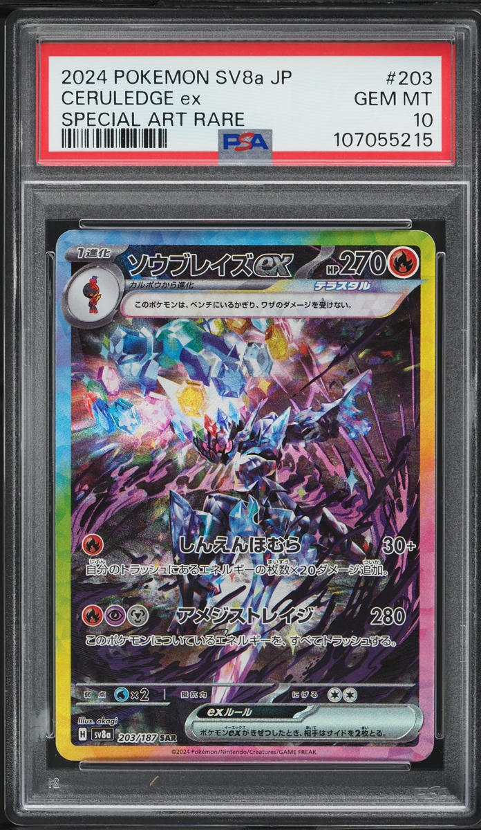 2024 Pokemon Japanese SV Terastal Fest ex SAR Ceruledge ex #203 PSA 10 GEM MINT on Fanatics Collect
