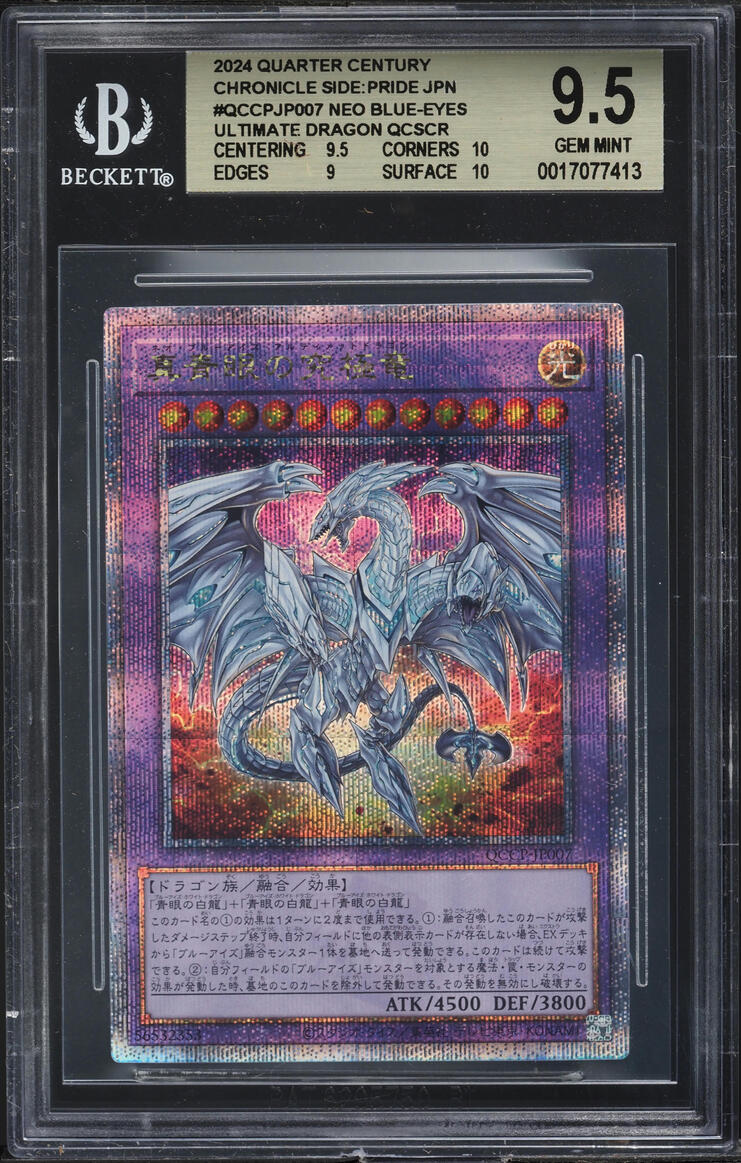2024 Yu-Gi-Oh! Japanese QC CS Neo Blue-Eyes Ultimate Dragon #QCCP-JP007 BGS 9.5 on Fanatics Collect