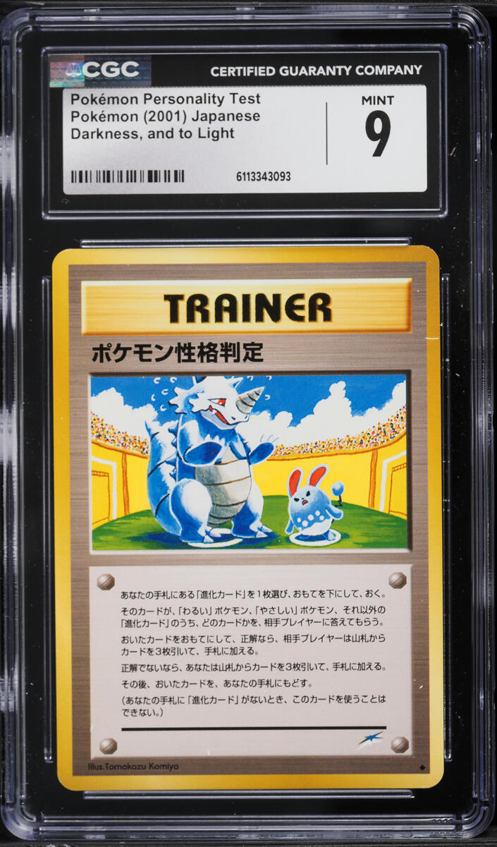 2001 Pokemon Japanese Darkness And To Light Pokémon Personality Test ...