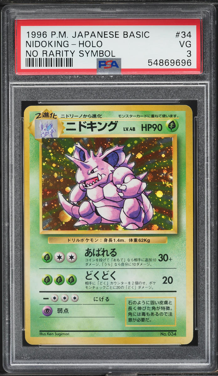 1996 Pokemon Japanese Base Set No Rarity Symbol Holo Nidoking #34 PSA 3 VG on Fanatics Collect