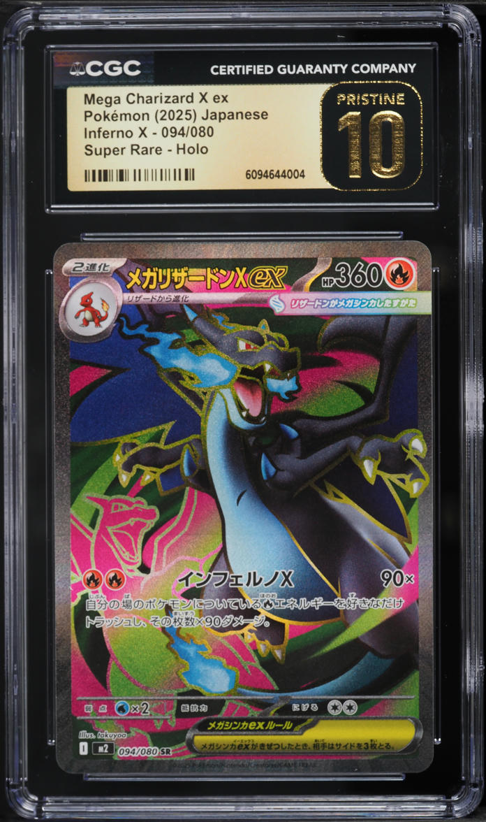 2025 Pokemon Japanese Mega Inferno X Full Art Mega Charizard X ex #94 ...