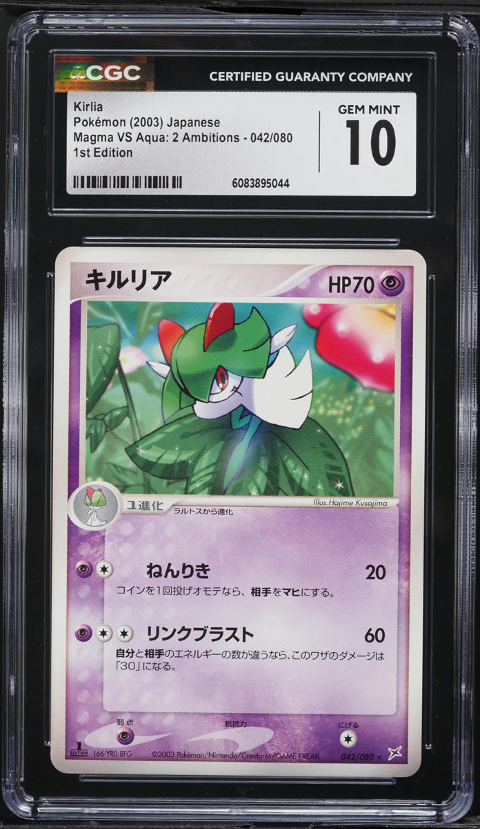 2003 Pokemon Japanese Magma VS Aqua: 2 Ambitions 1st Edition Kirlia #42 ...