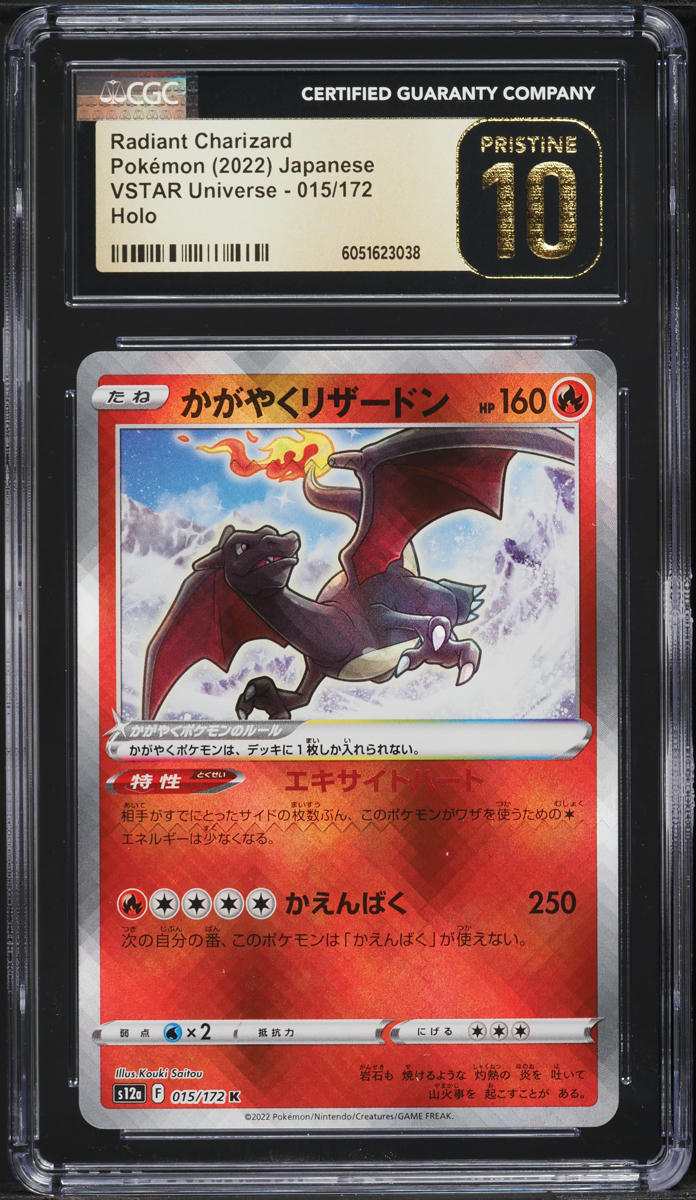 2022 Pokemon Japanese SWSH VSTAR Universe Radiant Charizard #15 CGC 10 ...