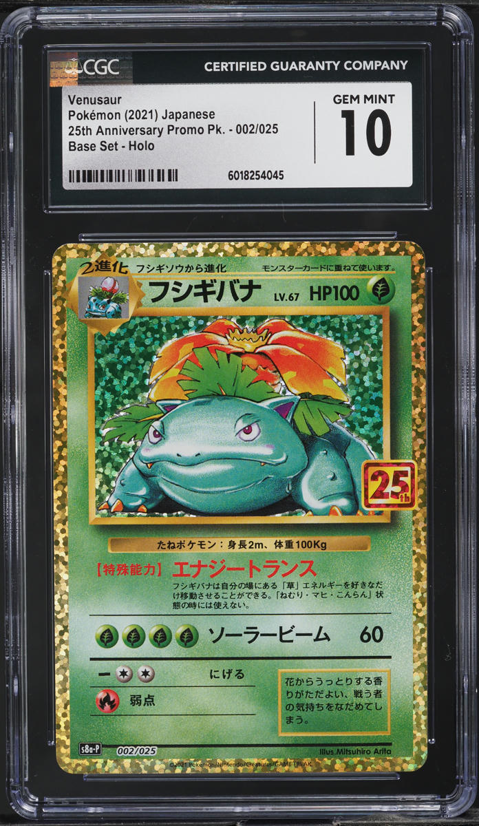 2021 Pokemon Japanese 25th Anniversary Promo Holo Venusaur #002 CGC 10 GEM MINT on Fanatics Collect