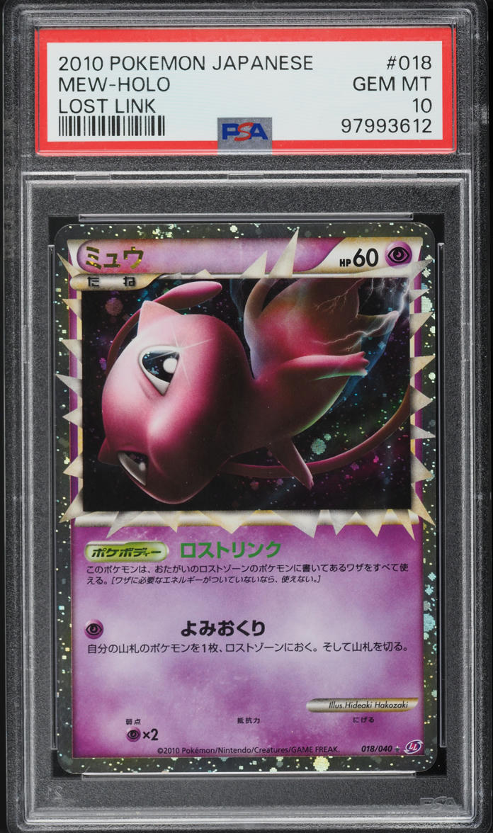 2010 Pokemon Japanese Lost Link Holo Prime Mew #18 PSA 10 GEM MINT on ...