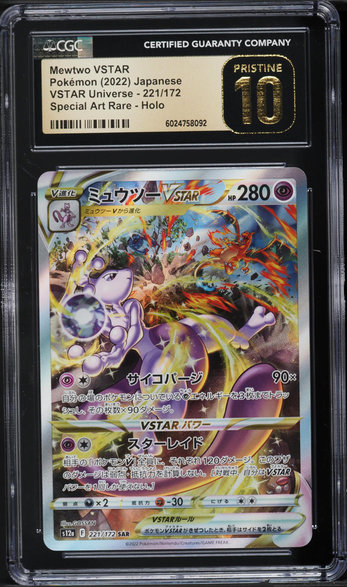 2022 Pokemon Japanese SWSH VSTAR Universe Mewtwo VSTAR #221 CGC 10 PRISTINE on Fanatics Collect