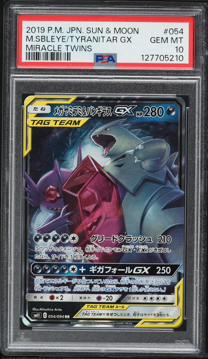 2019 Pokemon Japanese SM Miracle Twins Mega Full Art Sableye Tyranitar ...
