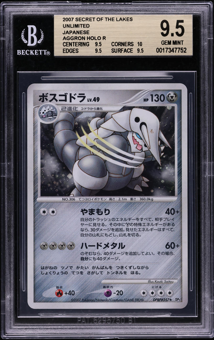 2007 Pokemon Japanese Secret Of the Lakes Unlimited Holo Aggron BGS 9.5 GEM MINT on Fanatics Collect