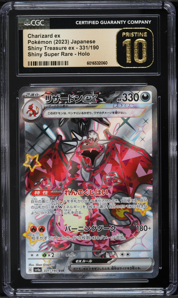 2023 Pokemon Japanese SV Shiny Treasure ex Shiny Charizard ex CGC 10 PRISTINE on Fanatics Collect
