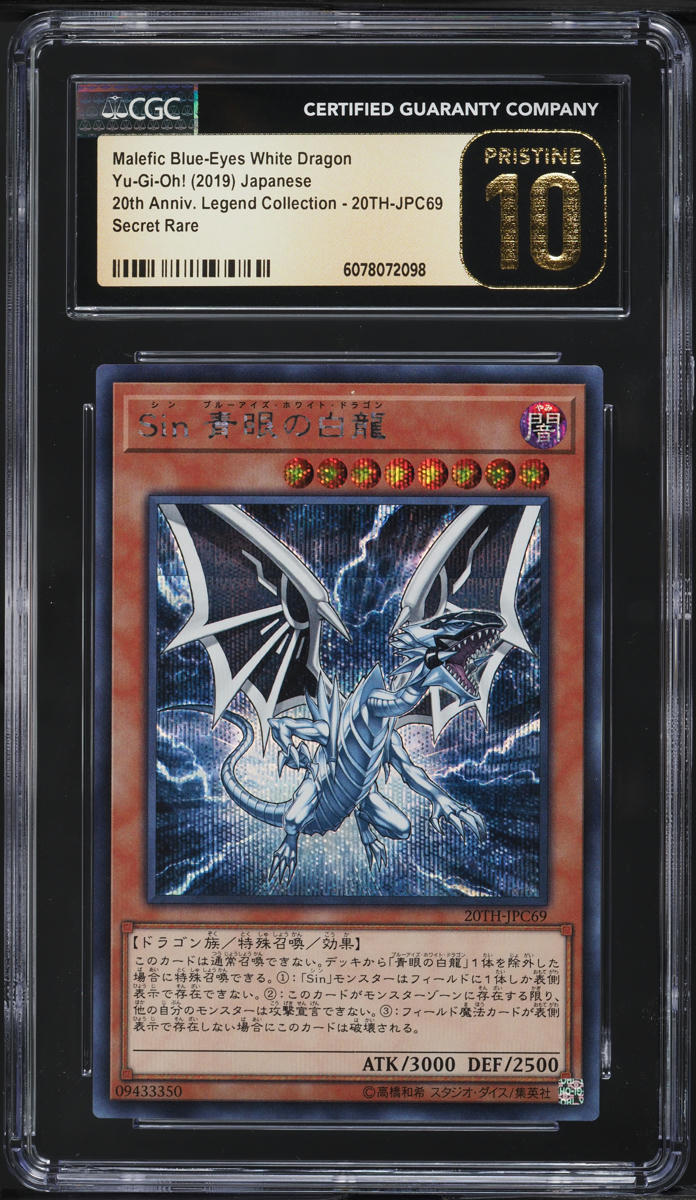 2019 Yu-Gi-Oh! Japanese 20th Malefic Blue-Eyes White Dragon #20TH-JPC69 ...