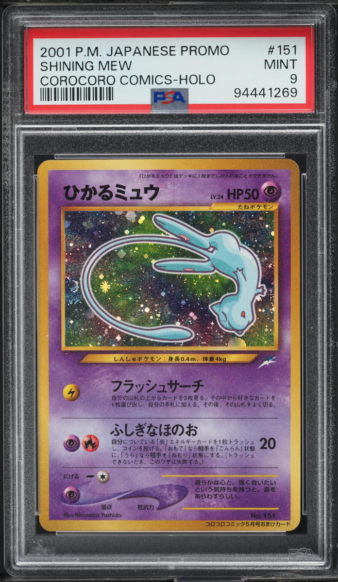 2001 Pokemon Japanese Promo CoroCoro Comics Holo Shining Mew #151 PSA 9 ...