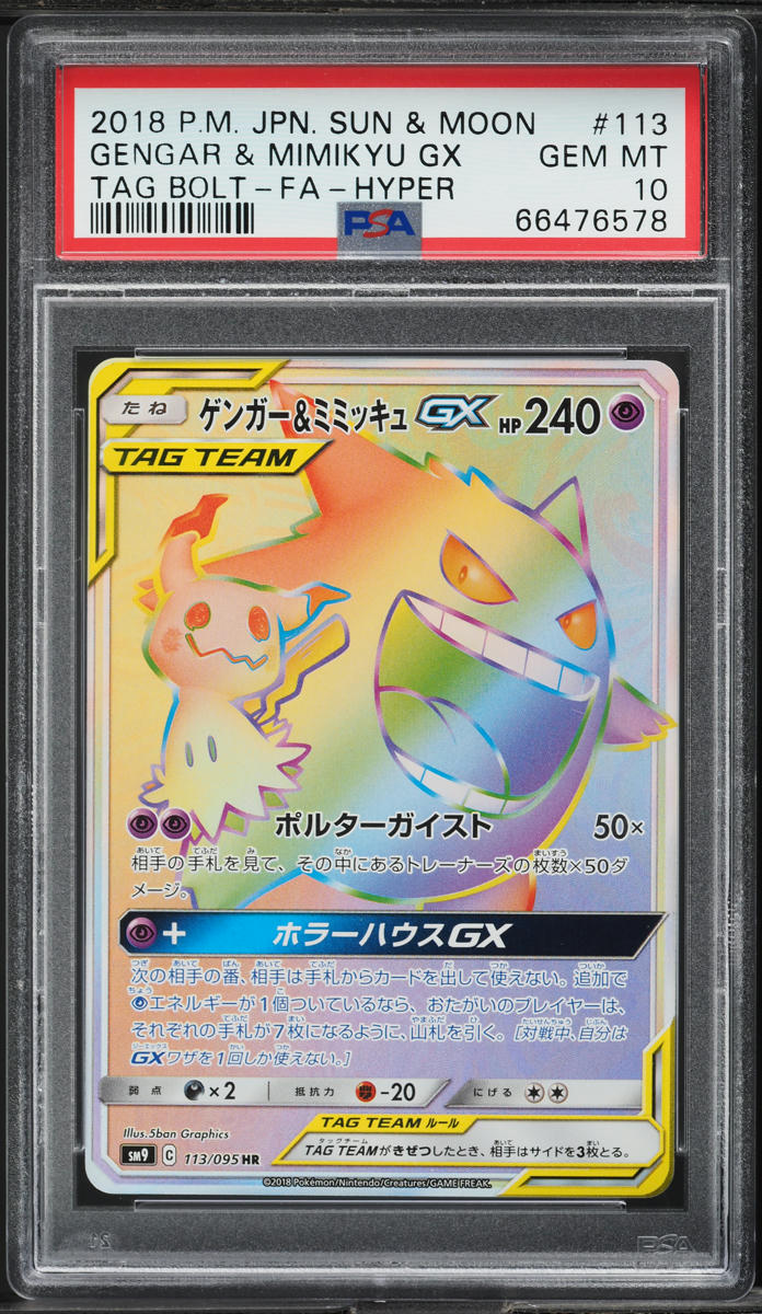 2018 Pokemon Japanese SM Tag Bolt Hyper Rare Gengar & Mimikyu GX #113 PSA 10 GEM on Fanatics Collect