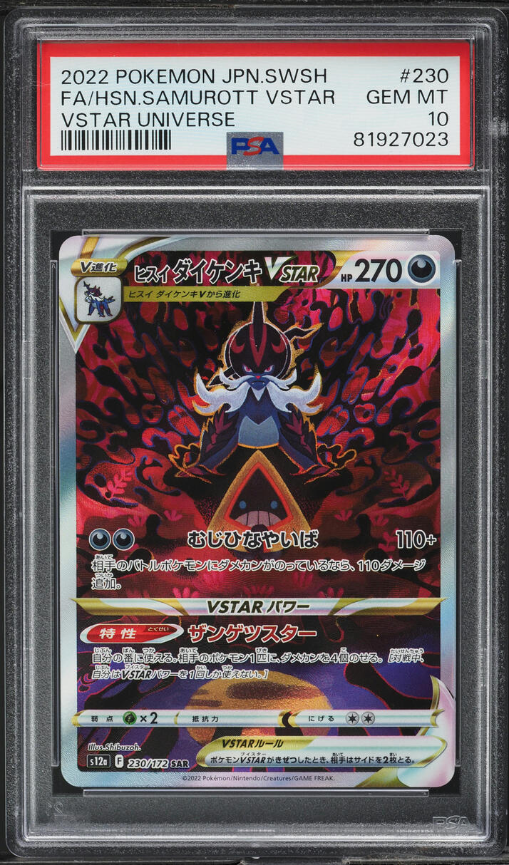 2022 Pokemon Japanese SWSH VSTAR Universe Hisuian Full Art Samurott ...