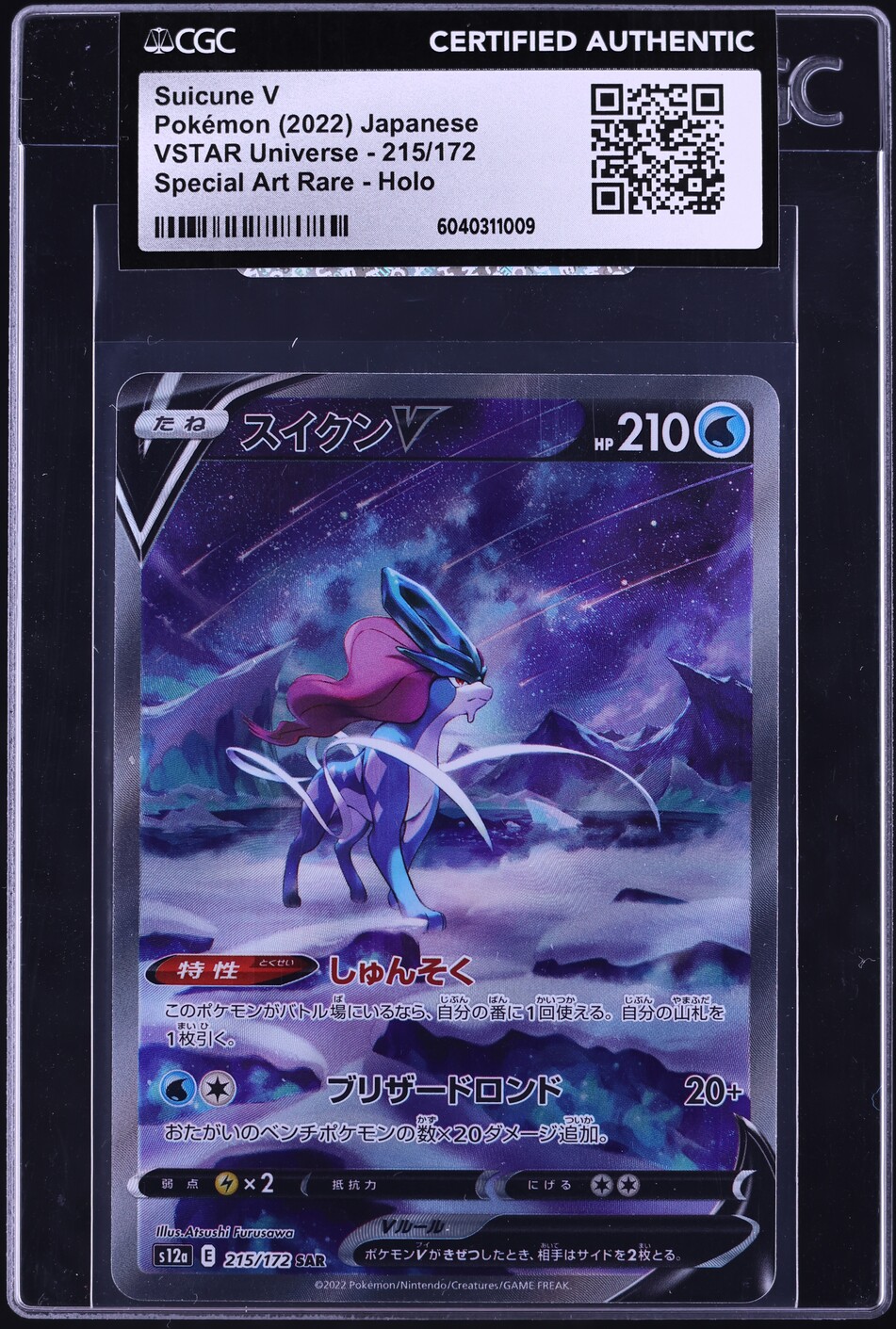 2022 Pokemon Japanese Sword & Shield VSTAR Universe SAR Suicune V #215 CGC AUTH on Fanatics Collect