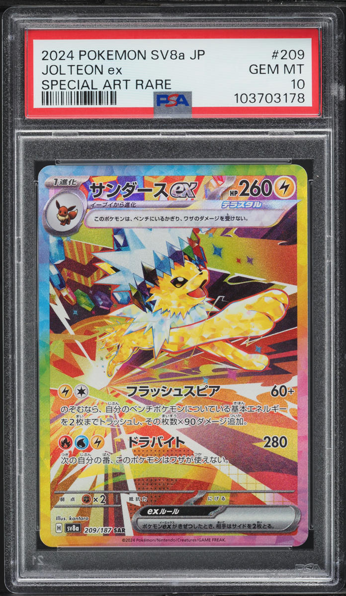2024 Pokemon Japanese SV Terastal Fest ex SAR Jolteon ex #209 PSA 10 ...