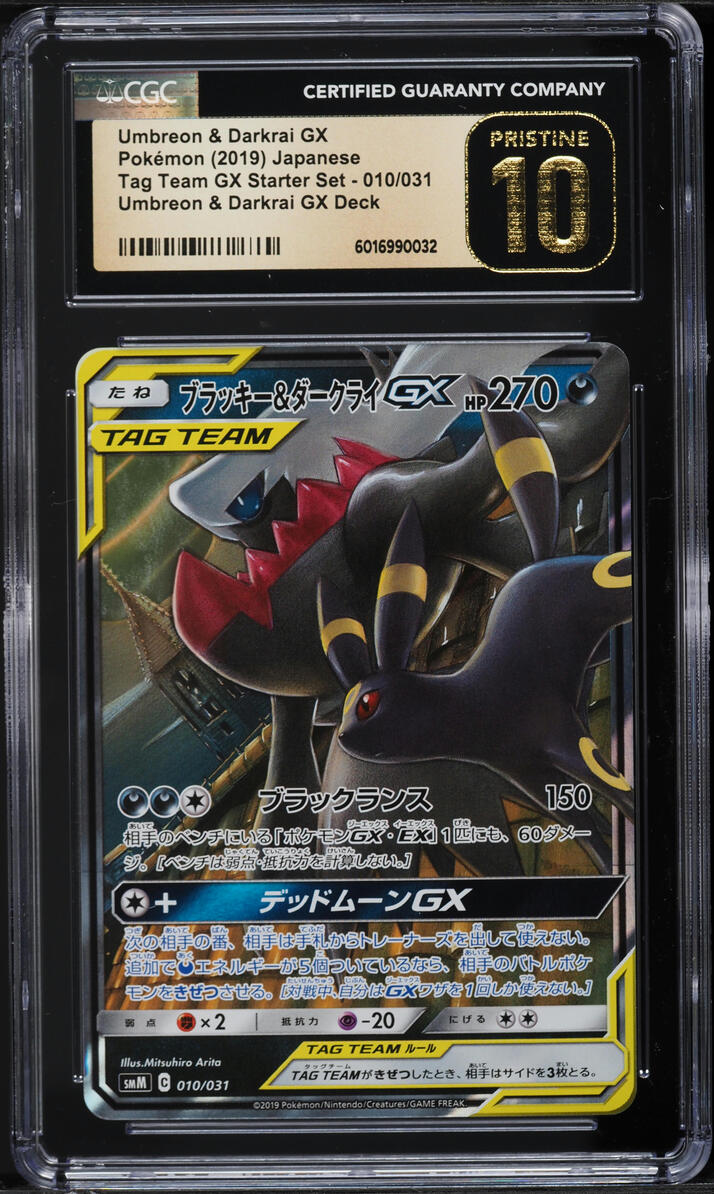 2019 Pokemon Japanese SM Tag Team Starter Set Umbreon & Darkrai GX #10 ...