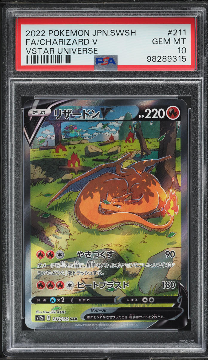 2022 Pokemon Japanese SWSH VSTAR Universe Charizard V #211 PSA 10 GEM MINT on Fanatics Collect