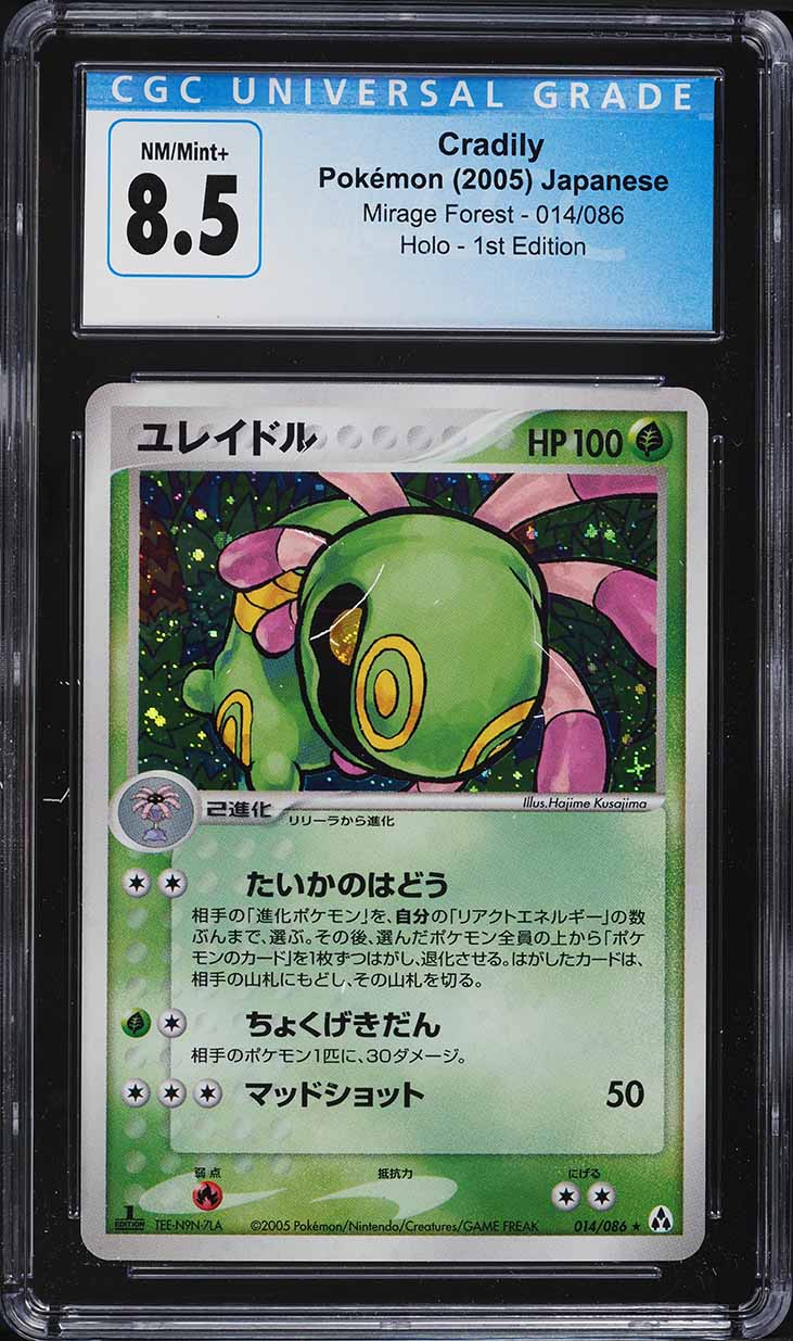 2005 Pokemon Japanese Mirage Forest 1st Edition Holo Cradily #14 CGC 8. ...