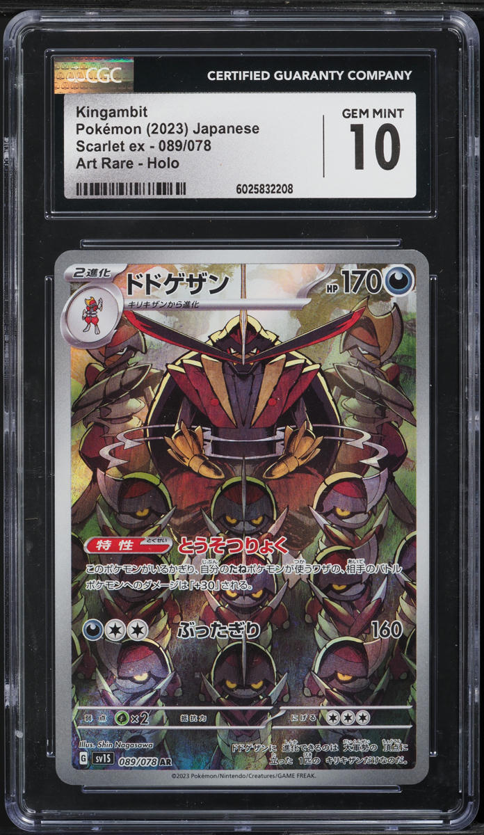 2023 Pokemon Japanese SV Scarlet EX AR Kingambit #89 CGC 10 GEM MINT on Fanatics Collect