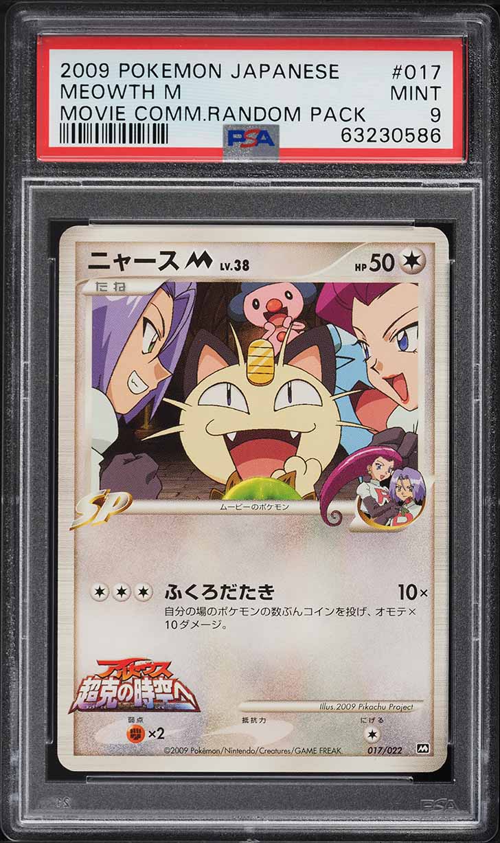 2009 Pokemon Japanese Movie Commemoration Random Pack Meowth M #17 PSA ...