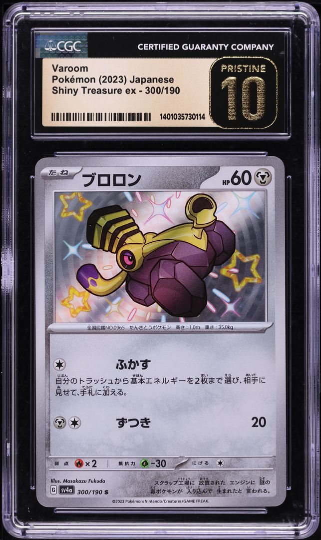 2023 Pokemon Japanese SV Shiny Treasure EX Shiny Varoom #300 CGC 10 PRISTINE on Fanatics Collect