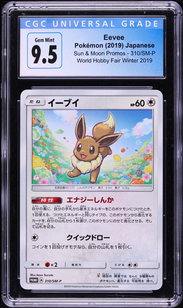 2019 Pokemon Japanese Sun & Moon Promo World Hobby Fair Eevee #310 CGC ...