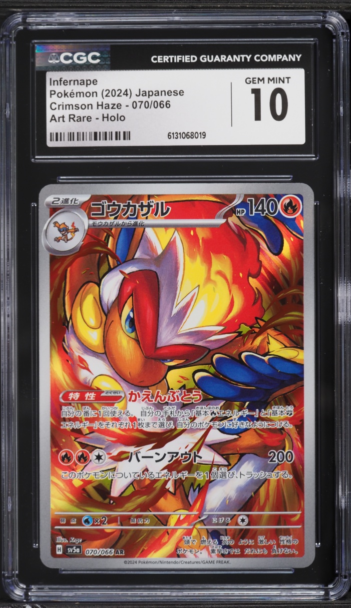 2024 Pokemon Japanese Scarlet & Violet Crimson Haze AR Infernape #70 ...