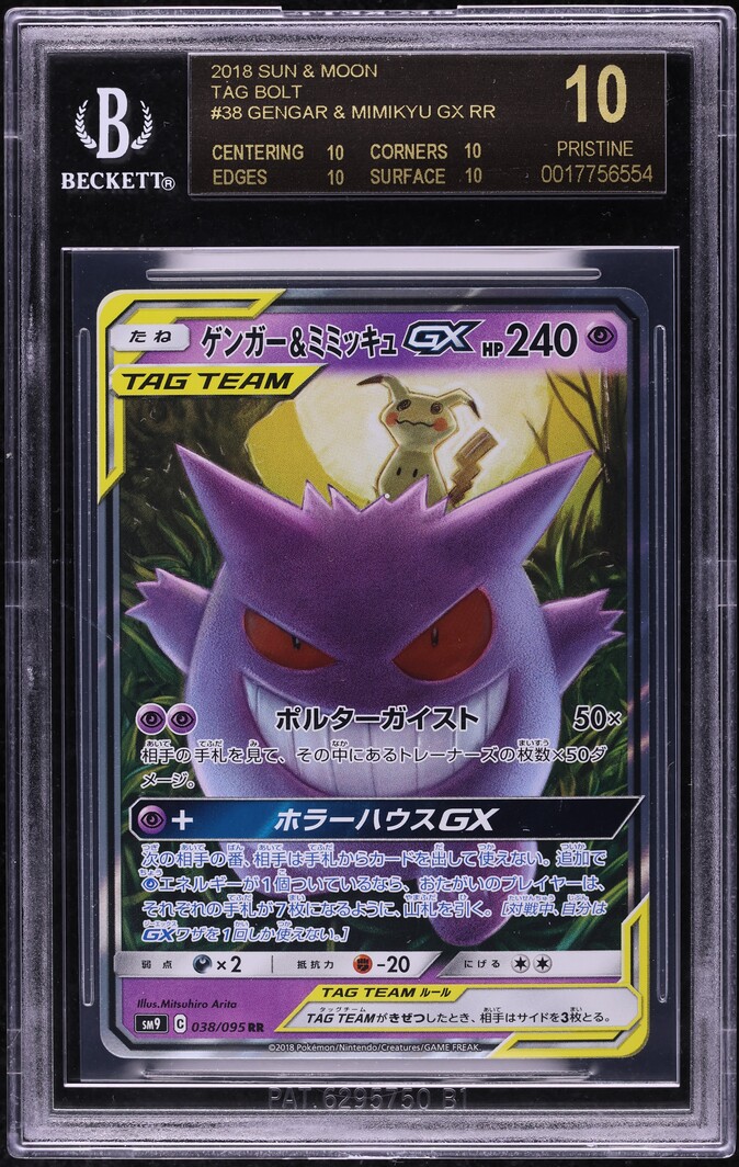 2018 Pokemon Japanese SM Tag Bolt Gengar & Mimikyu GX #38 BGS 10 BLACK LABEL on Fanatics Collect