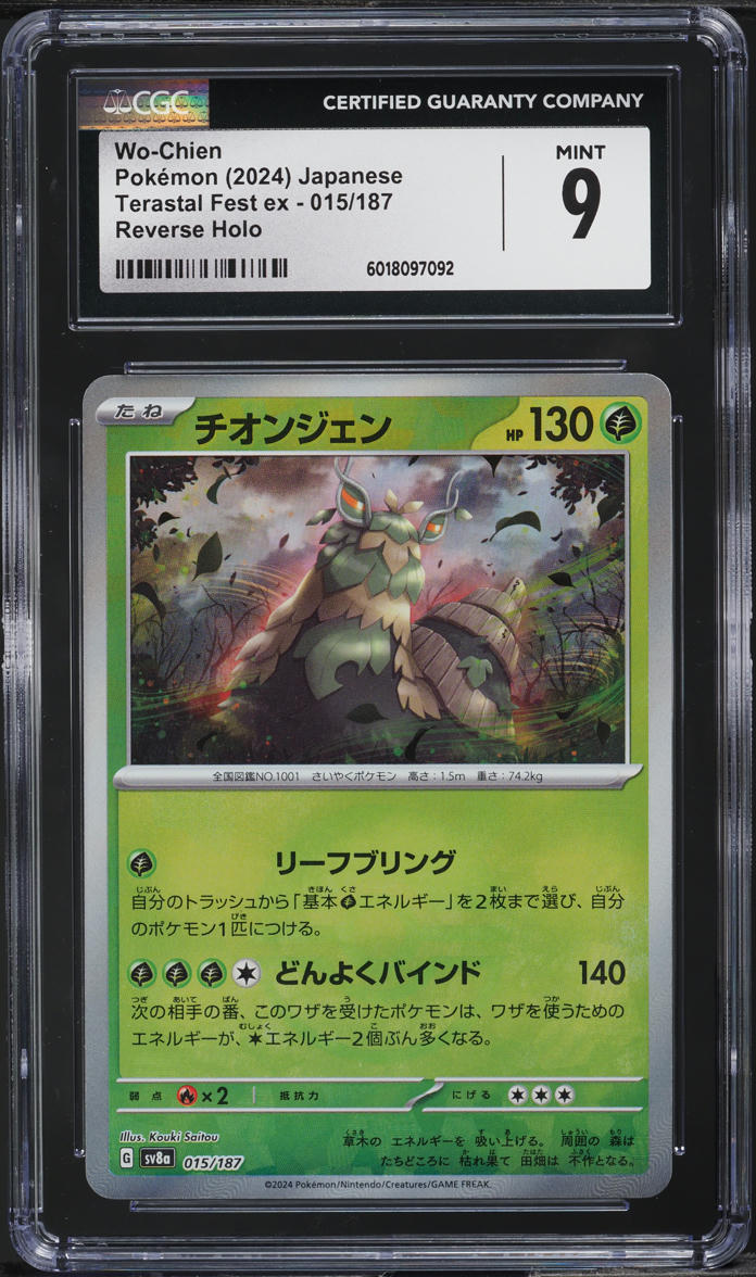 2024 Pokemon Japanese SV Terastal Fest ex Reverse Holo Wo-Chien #015 ...