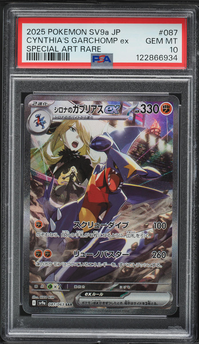 2025 Pokemon Japanese SV SAR Cynthia's Garchomp ex #87 PSA 10 GEM MINT ...