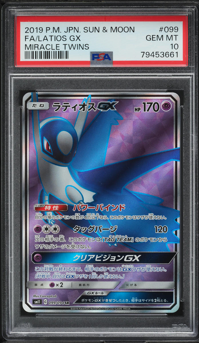 2019 Pokemon Sun & Moon Team Up Full Art Latias & Latios GX #170 PSA 10 ...