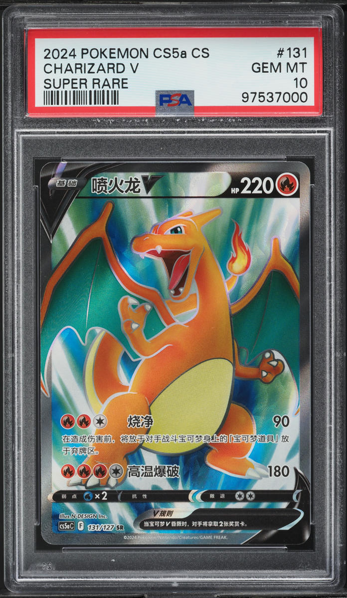 2024 Pokemon Chinese SV Brave Enchanting Stars Charizard V #131 PSA 10 ...