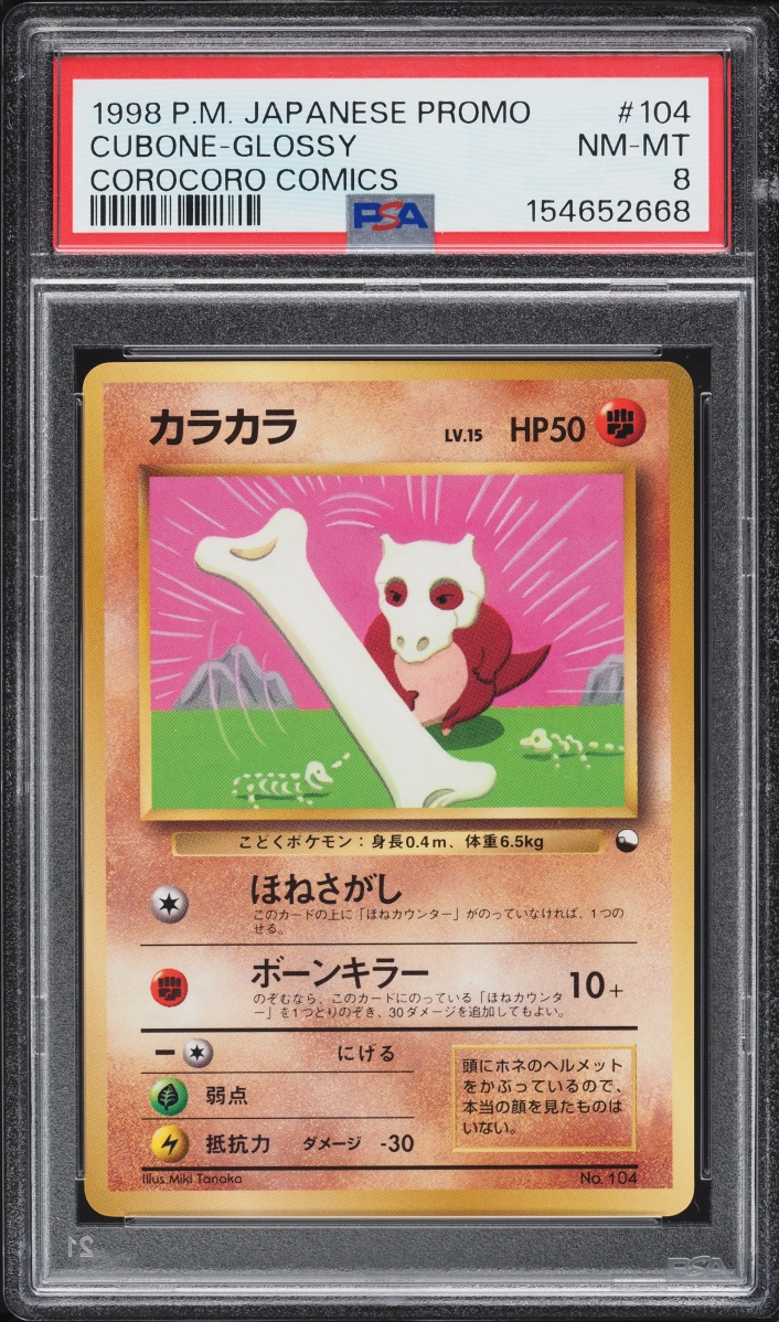 1998 Pokemon Japanese Promo Corocoro Comics Glossy Cubone #104 PSA 8 NM ...