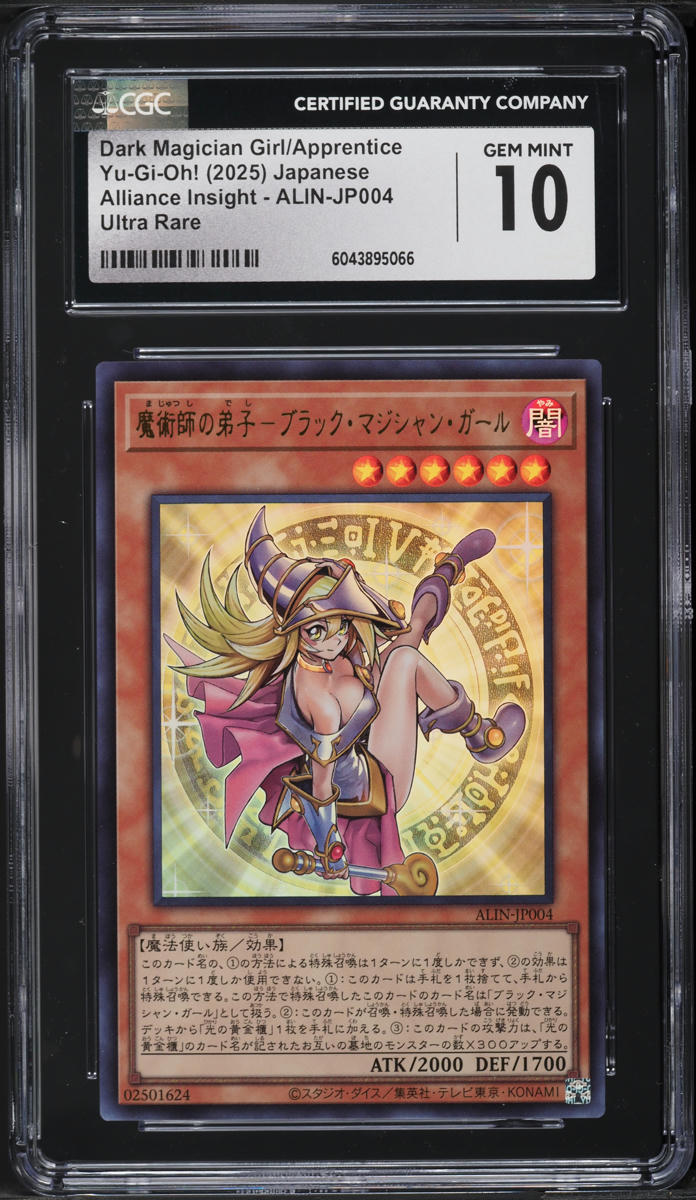 2025 Yu-Gi-Oh! Japanese Alliance Insight Dark Magician Girl #ALIN-JP004 CGC 10 on Fanatics Collect