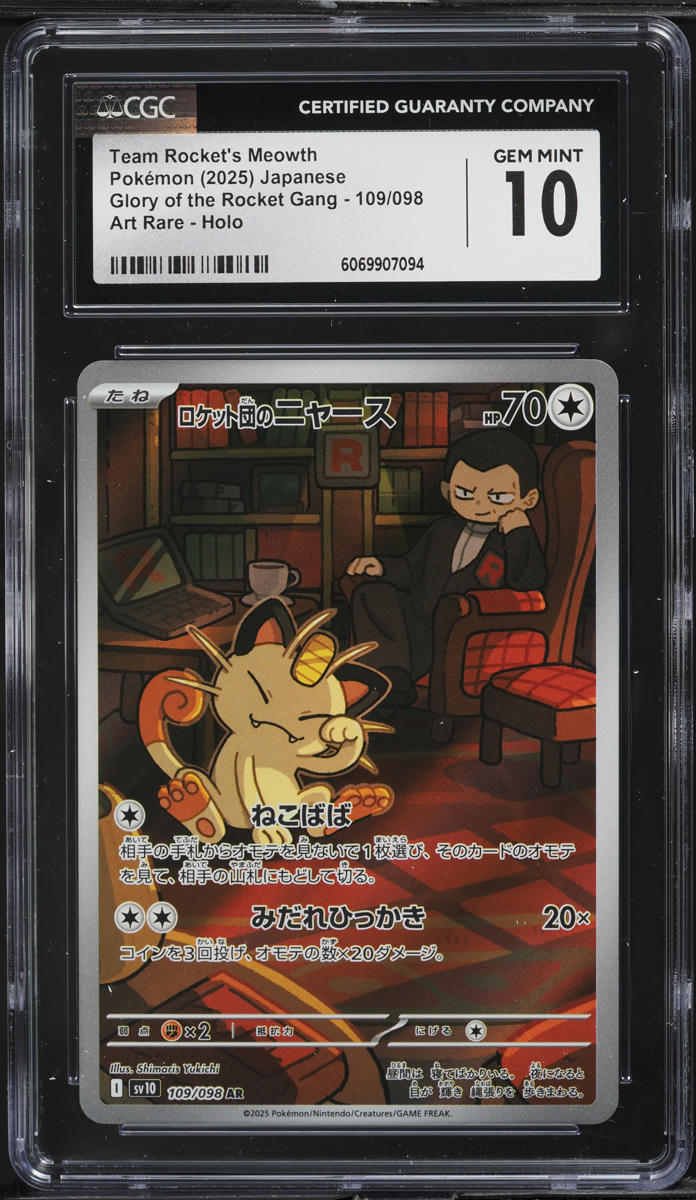 2025 Pokemon Japanese SV Glory Rocket Gang AR Team Rocket's Meowth #109 ...
