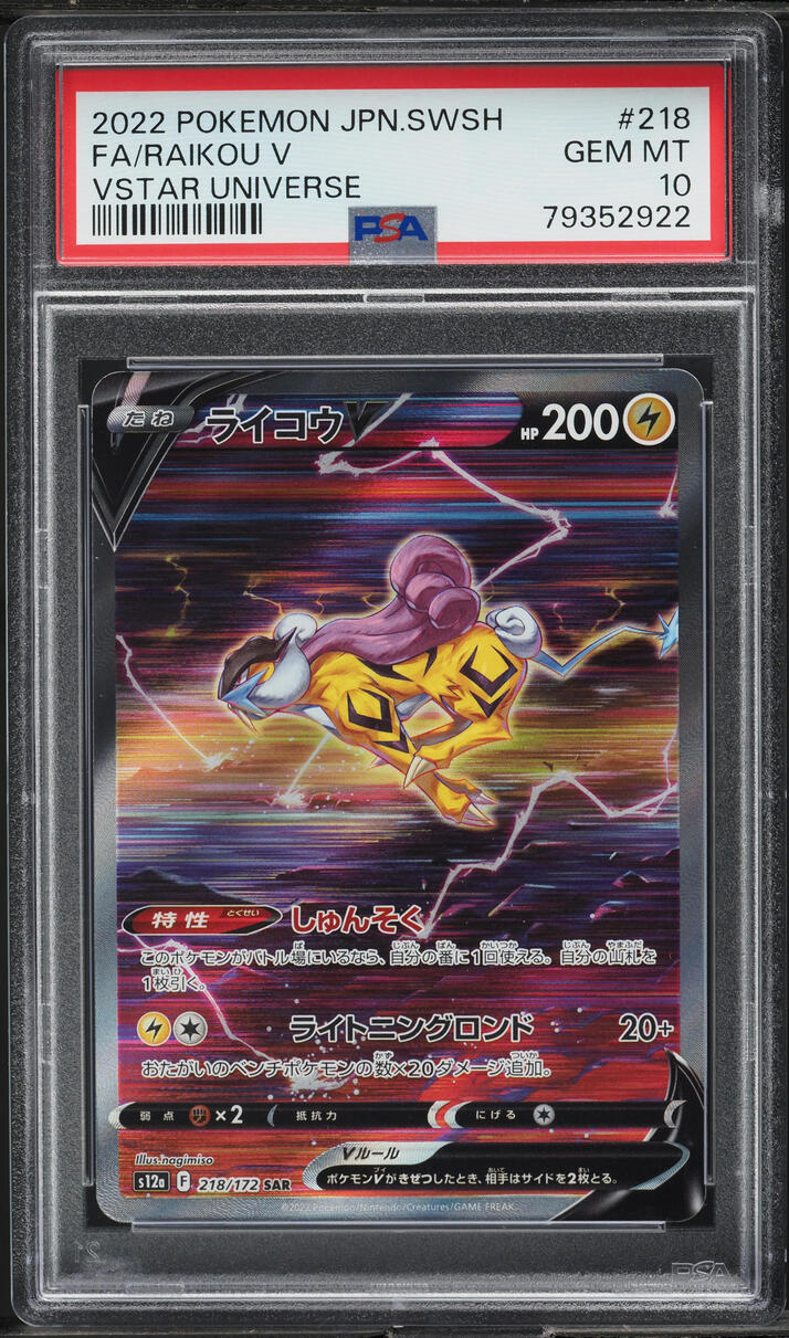 2022 Pokemon Japanese SWSH VSTAR Universe Special Art Rare Raikou V ...