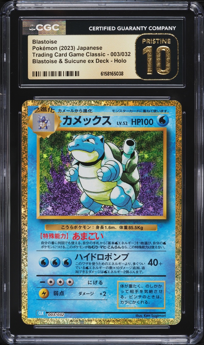 2023 Pokemon Japanese SV TCG Classic Suicune Ex Deck Holo Blastoise #3 ...