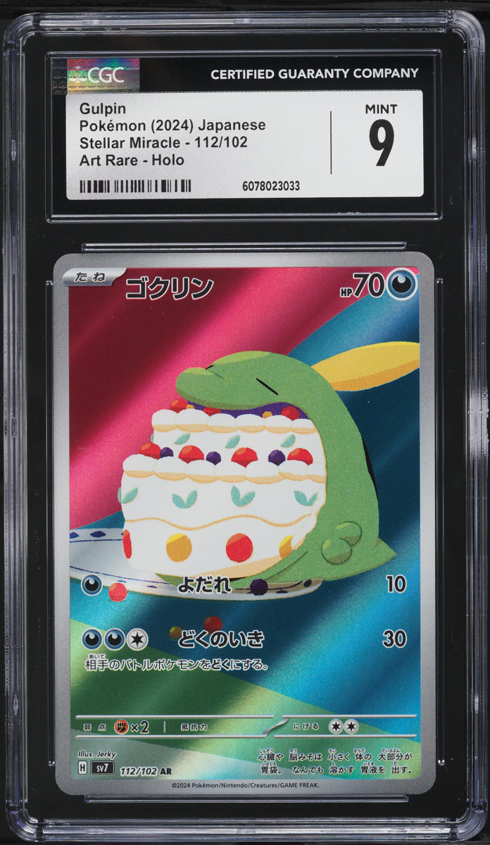 2024 Pokemon Japanese SV Stellar Miracle AR Gulpin #112 CGC 9 MINT on ...