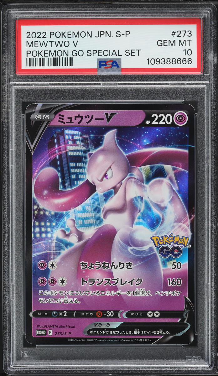 2022 Pokemon Japanese SWSH Promo Pokemon GO Special Set Mewtwo V #273 ...