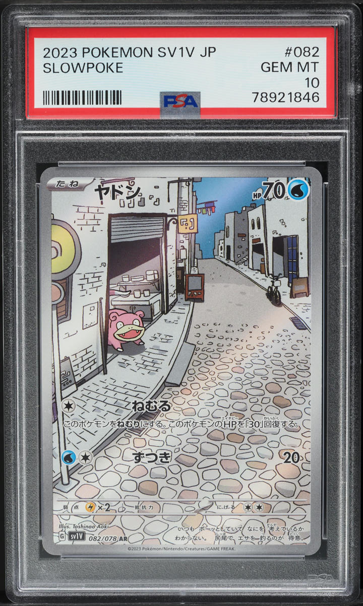 2023 Pokemon Japanese SV Violet Ex Art Rare Slowpoke #82 PSA 10 GEM ...