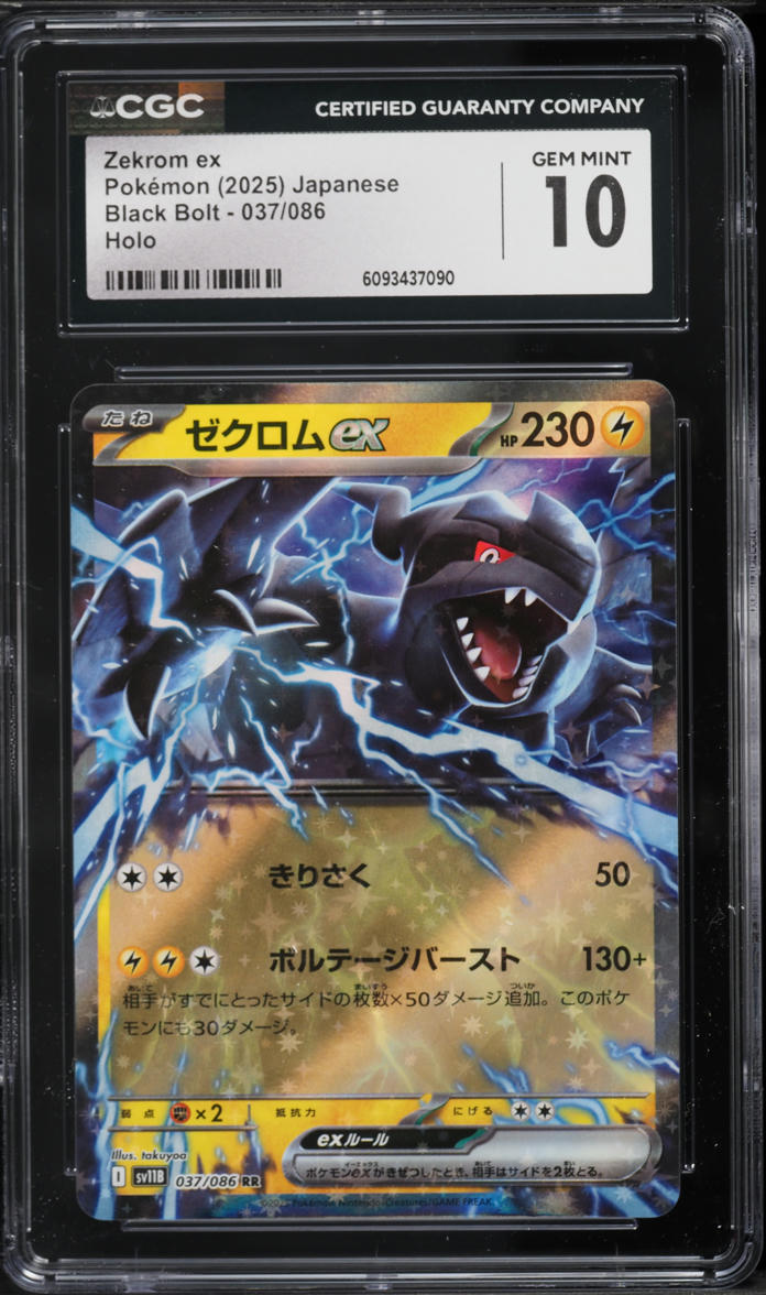 2025 Pokemon Japanese Scarlet & Violet Black Bolt Zekrom Ex #37 CGC 10 ...