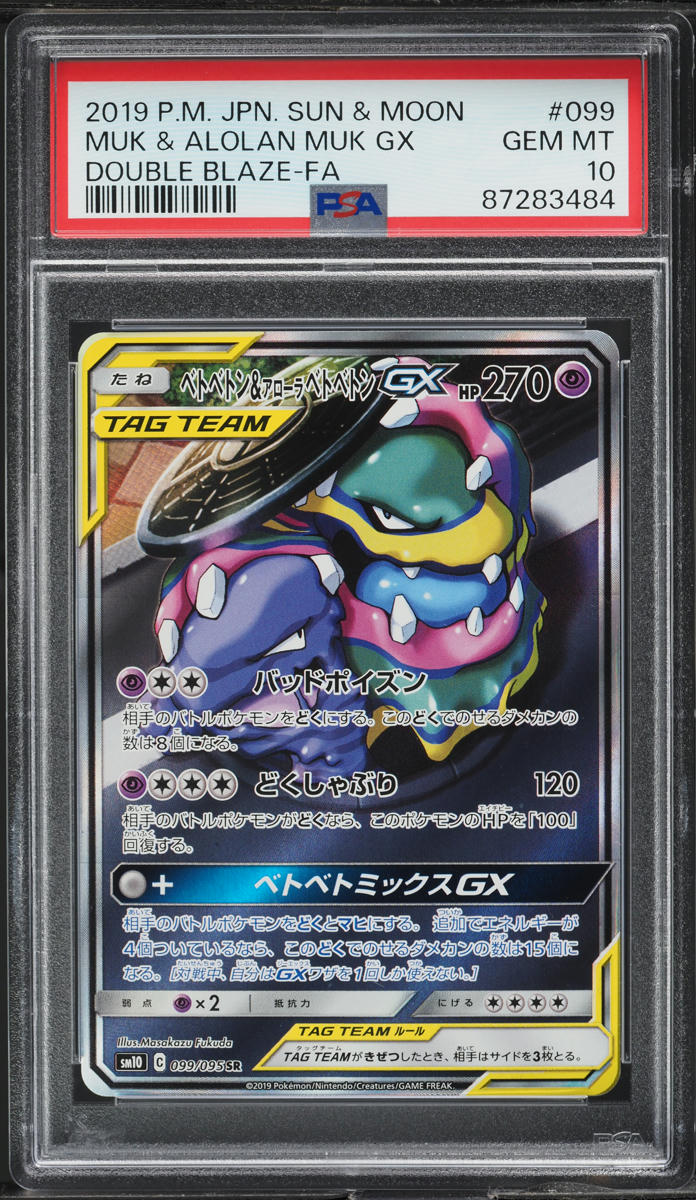 2019 Pokemon Japanese SM Double Blaze Muk & Alolan Muk GX #99 PSA 10 ...